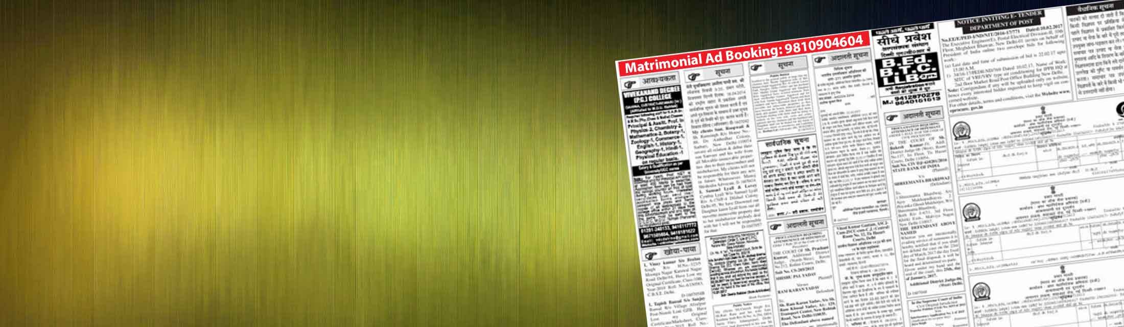 Book Rashtriya Sahara Newspaper Classified Ads Online